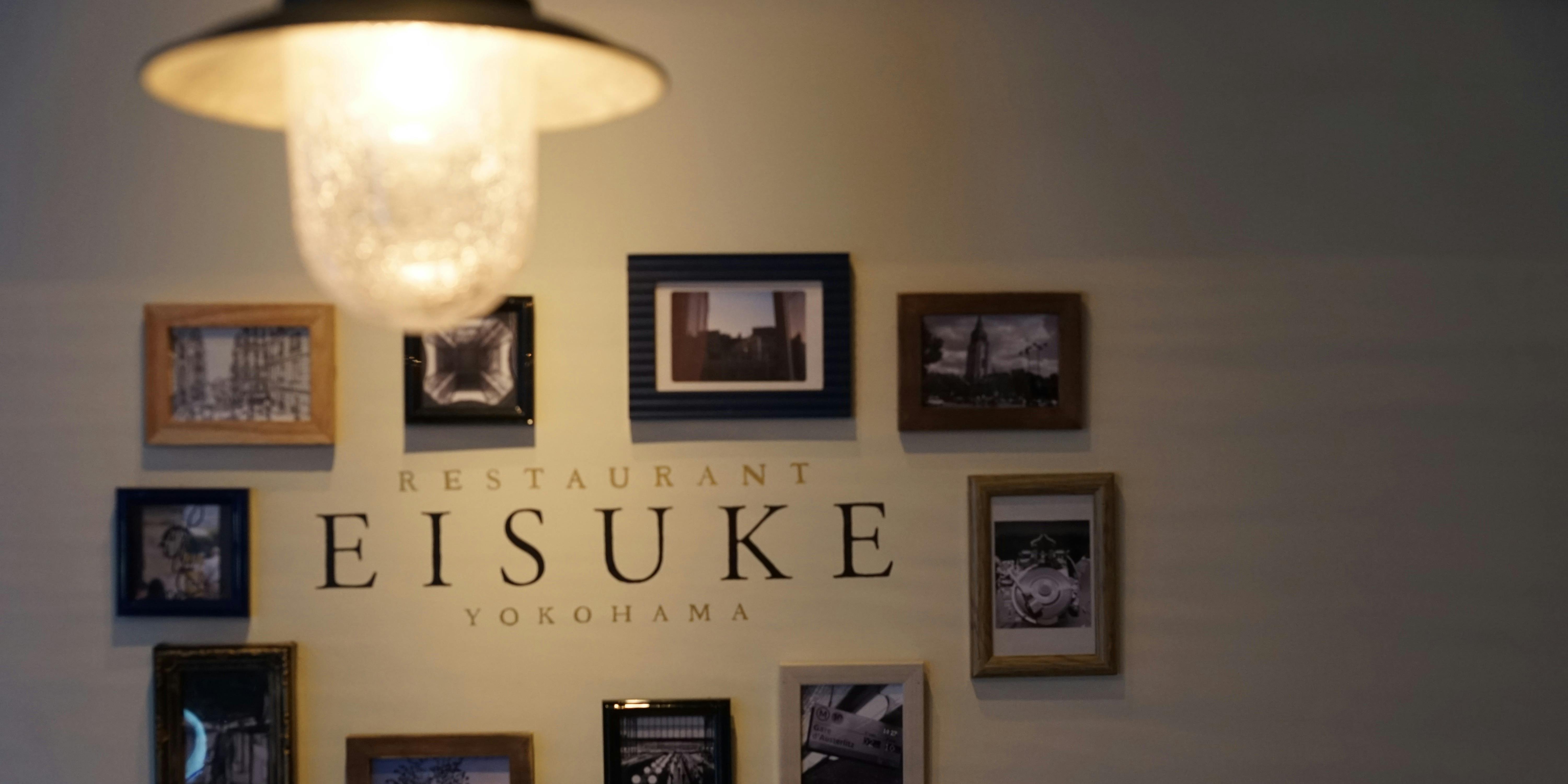 Restaurant EISUKE 【2024～2025年末年始特別ディナー】アミューズ、ブイヤベースや肉料理など（12/27～1/8） ディナー プラン(12061856)・メニュー